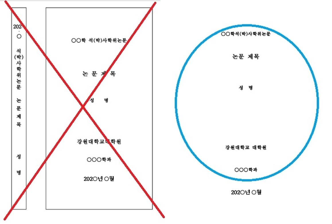 강원대학교 도서관