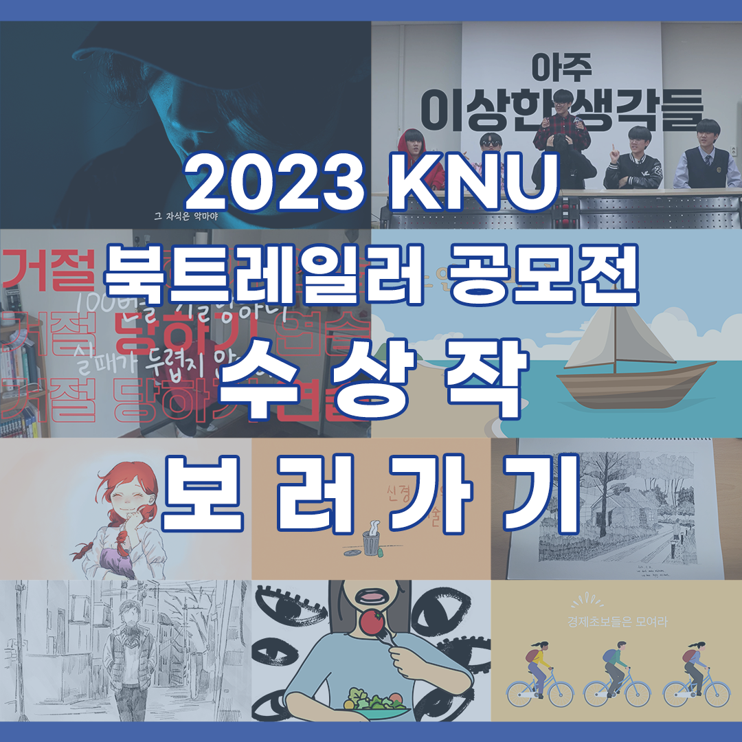 강원대학교 도서관